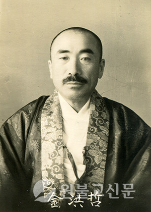 다시 읽는 우리 선진 ③ 형산 김홍철 종사- 2차 방언공사 책임을 맡다